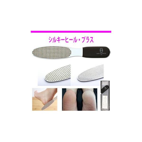 ★シルキーヒールプラスかかと磨き ダイヤモンド踵ヤスリ 踵の角質ケアメーカー1年保証の呉英製作所正規品日本製 かかと用やすり かかとの角質取り かかとの角質削りSilky heel plus★送料無料！[シルキーヒールプラス Silky h...