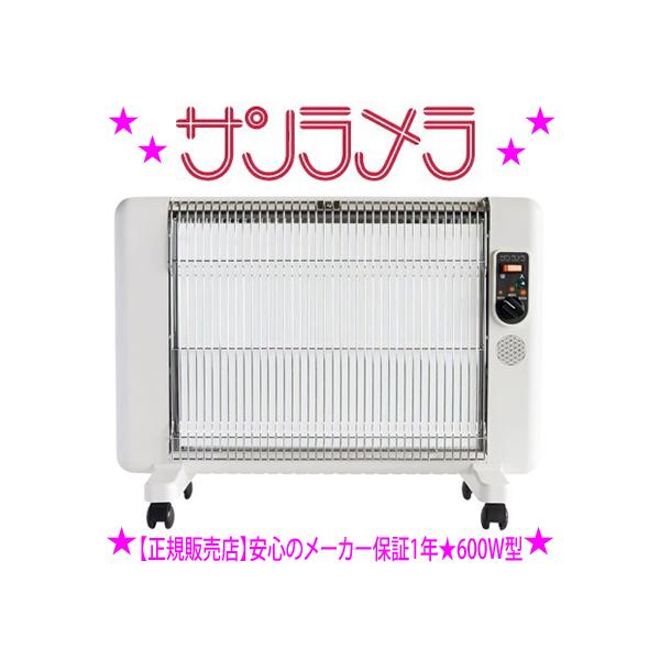 サンラメラ600W型 通販〜メーカー保証5年 正規品〜◆サンラメラ600Wミルキーホワイト型番0621-21新色・グリーン型番0629-21遠赤外線パネルヒーター 遠赤外線輻射式暖房器年齢層や場所を選ばないコンパクトなボディ、もちろん就寝時...