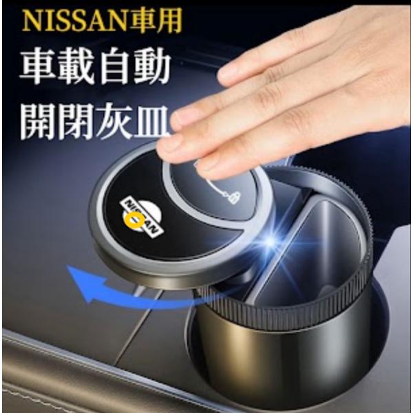 車用灰皿　蓋付き　自動開閉式灰皿手をかざすと自動で開く　高級感　LED付き　スライド式近接センサー車用灰皿　お洒落い　車載灰皿