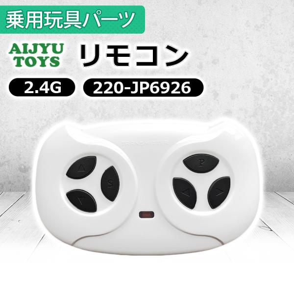 ◆適合商品：電動乗用ラジコン◆周波数：2.4GHz◆商品サイズ：　【縦幅】約 8cm　【横幅】約 13cm　【厚さ】約 2.8cm◆乾電池：単四電池×2本（別売り）※乾電池はマンガン電池またはアルカリ電池をご使用ください。◆電波法（技適マー...
