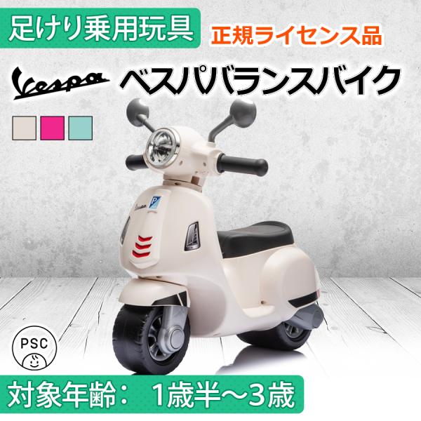 ◆対象年齢：1歳6ヶ月〜3歳◆体重制限：約 20kgまで◆乗車人数：1人◆商品サイズ：　【長さ】約 55cm　【横幅】約 38cm　【高さ】約 57cm◆シート高：約 28cm◆車体重量：約 2.7kg◆付属品：取扱説明書■キーワード乗用玩...