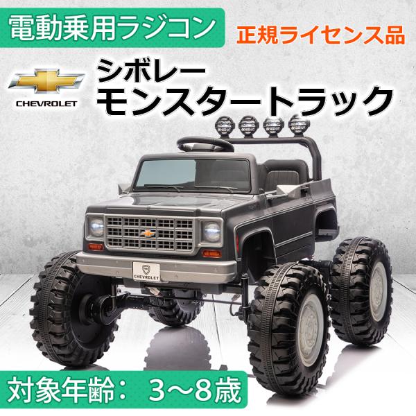 ■商品サイズ：約112cmｘ91cmｘ85cm■梱包サイズ：約108cmｘ58cmｘ46cm■車体重量：約27.9kg■対象年齢：3〜8歳■体重制限：約50kg■乗車人数：1人■バッテリー：12V10Ah■モーター：四輪駆動■付属品：取扱説...