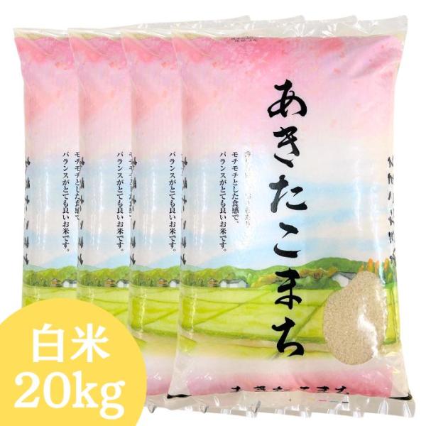 --------------------------------------------------■名称　　　　　精米(白米)■産地・原料　　福島県■品種　　　　　あきたこまち■産年　　　　　令和7年産■精米時期　　　米袋左上部に記載■内...