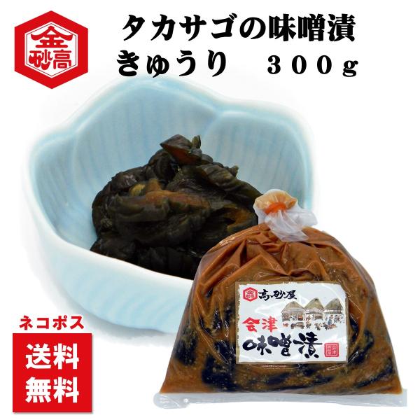 会津高砂屋がお届けする、昔ながらの味噌漬け。きゅうりのみのパッケージです。会津の風土で育まれた鶴ヶ城みそと、磐梯山麓で醸された会津清酒の酒粕を使った秘伝の漬け床でじっくりと漬け込みました。細かく刻んでおにぎりにしたり、お茶漬けの具にしたり。...