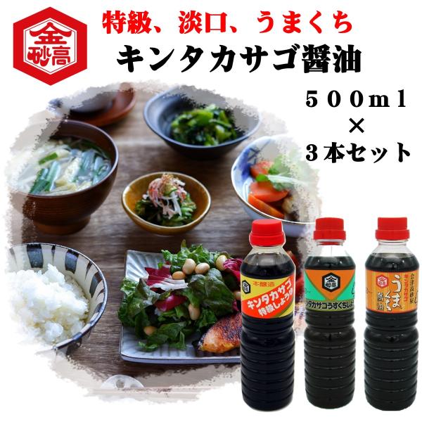 【※ギフト箱でのお届けです（箱を包装してから送り状を添付いたします。）ご家庭用には単品からのご購入がお得になっております。】会津で百年会津高砂屋のミニサイズボトルセットです。特級醤油は多くの手打ち蕎麦の職人、淡口醤油は喜多方ラーメンの老舗に...