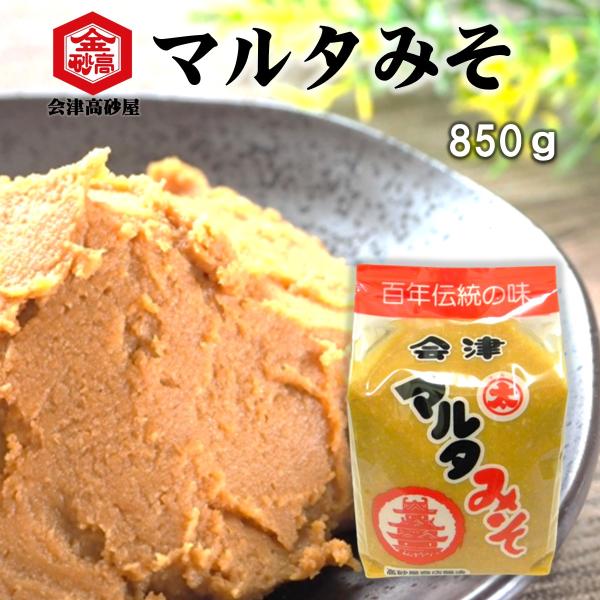 会津マルタみそは、精選された特産大豆と、米どころ会津ならではの、たっぷりの米糀を使用し、会津盆地の風土で熟成された最高級のお味噌です。