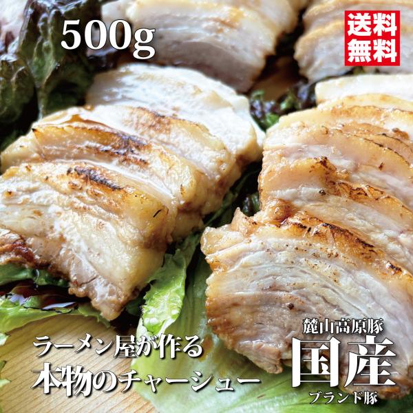 ■ 福島県産ブランド豚「麓山高原豚」を使用■ 内容量：500ｇ（数は大きさにより2個〜4個になります）■ 厳選三枚肉。脂はとろけて旨く、赤身もほろほろ柔らかい■ 脂の旨味・甘みが最大の魅力。※脂が苦手な方はご遠慮ください■ 炭酸を使った低温...