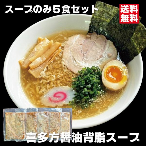 ■ 喜多方ラーメン界で人気急上昇のこってり背脂醤油味■ 麺×2食 背脂醤油スープ×2食セット。具材はご用意ください■ 本格生麺とエキス不使用の大容量スープがお店レベルの味を自宅で再現■ 創業明治。喜多方の老舗「星醸造」の香ばしくキレのある醤...