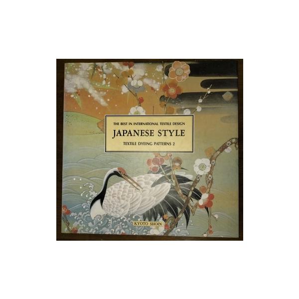 （古本）JAPANESE STYLE 2 TEXTILE DYEING PATTERNS Mamoru Fujioka 京都書院 G00628 1989発行