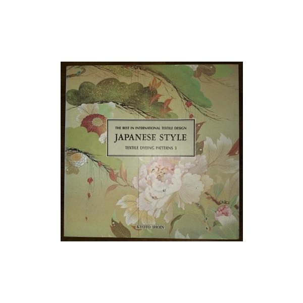 （古本）JAPANESE STYLE 3 TEXTILE DYEING PATTERNS Mamoru Fujioka 京都書院 G00629 1989発行
