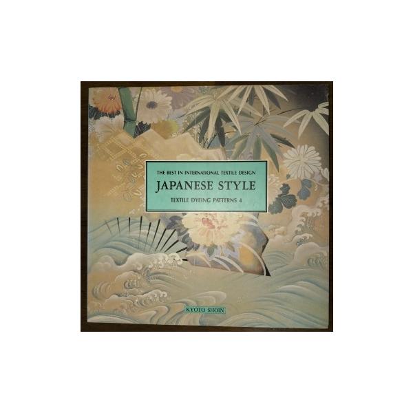 （古本）JAPANESE STYLE 4 TEXTILE DYEING PATTERNS Mamoru Fujioka 京都書院 G00630 1989発行