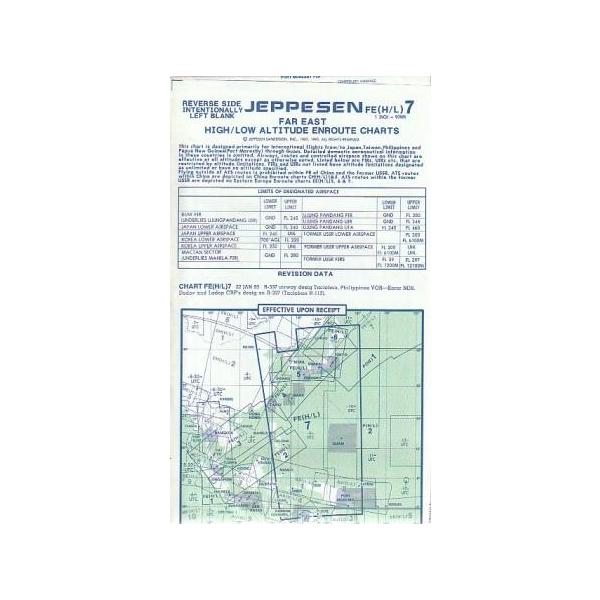 （古本）FAR EAST HIGH/LOW ALTITUDE ENROUTE CHARTS 7 JEPPESEN MP0074 1993発行