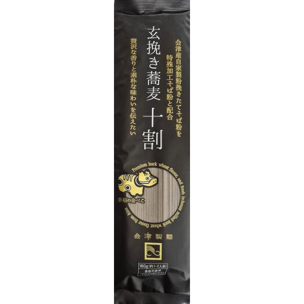 新発売！何度も試行錯誤し、やっと乾麺の十割そばが出来上がりました。■そば粉配合割合・・100％■賞味期限・・10ヶ月(賞味期限に関わらずなるべく早くお召し上がり下さい。)■茹で時間・・5分■蒸らし時間・・2分(蒸らしとは、火を止めて鍋に蓋を...