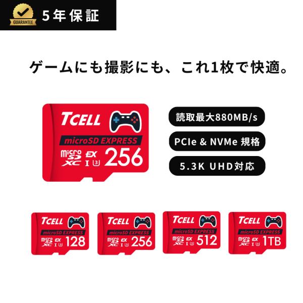 ・PCIe×NVMe対応の次世代 microSD Express 256GB・読取り速度は最大900MB/s（512GB/1TB）、最大880MB/s（128GB/256GB）・UHS-II比 約2.7倍、UHS-I比 約8倍の高速性能・4...