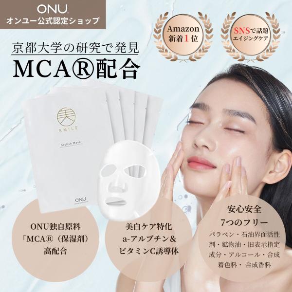 ハリと透明感をもたらすスペシャルケア濃密な美容乳液タイプのフェイスマスク。日焼けしてしまった日を頑張った一日のご褒美に、集中的に美白ケアのできる a-アルブチンとビタミンC誘導体 (リン酸アスコルビルMg)、プルーン分解物、保湿力の高いリピ...