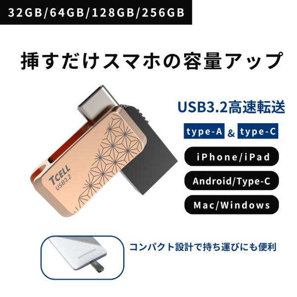 ・容量128GBのType-C &amp; Type-A対応2in1 USBメモリ・スマホ・PC・タブレット間のデータ転送に便利・最大200MB/秒の高速読み取りで大容量ファイルも快適・USB 3.2 Gen1対応で安定した転送性能・高品質...