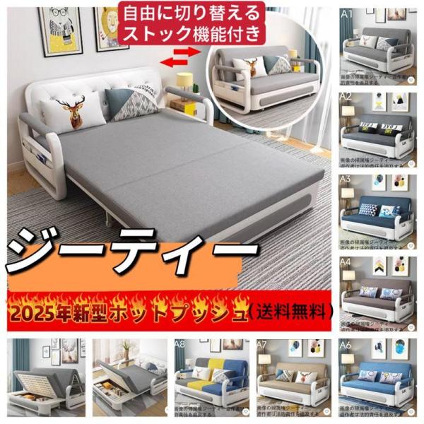 1. 【3Way多機能デザイン】??一本でソファ、ベッド、収納スペースの三役を果たします。空間を有効活用でき、来客時や狭小住宅、ワンルームに最適です。?2. 【付属の大容量収納ケース】??専用の収納ボックスが付属しており、布団や寝具をすっき...