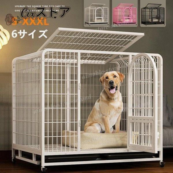 小型犬や中型犬，大型犬に最適なサイズのペットケージです！キャスター付きで移動も楽々♪お掃除も簡単♪丈夫なデザイン！※輸入品には、汚れや傷、凹凸などが生じる可能性があります。大型商品の運輸中による少し塗装落ちや凹みなど状況がある恐れがございま...