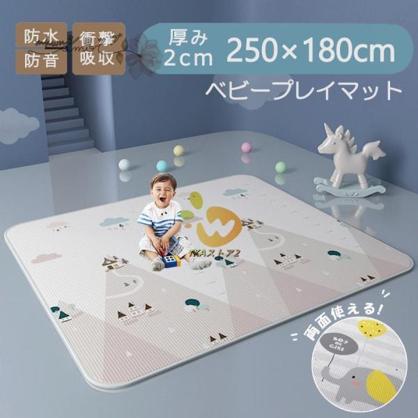 ベビーマット プレイマット 180×150/200cm 厚手 2cm やわらかクッションマット ロールマット XPE素材 防水 防音 抗菌 床暖房対応 防炎