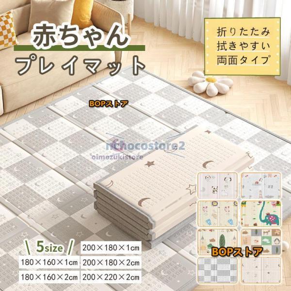 この赤ちゃん用プレイマットは、厚手で滑り止め機能があり、安全に遊べるのが魅力です。防水・防音仕様なので、お昼寝や遊びの時間にぴったり。保育園や幼稚園、ピクニックでも大活躍！大判サイズで広々と使え、どんな場所でも快適に過ごせます。お手入れも簡...