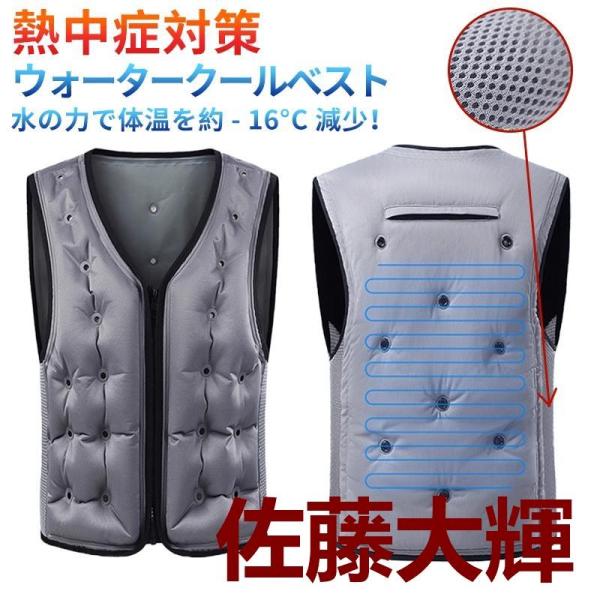 商品の主な特長：物理冷却で便利・経済的当店のベストは物理冷却方式を採用し、付属品不要で簡単に使用できます。化学冷房製品と違い、冷媒不要で経済的です。冷却面積が大きく、体全体を効果的に冷やします。約-16℃の体温低下効果水の力で体温を約-16...