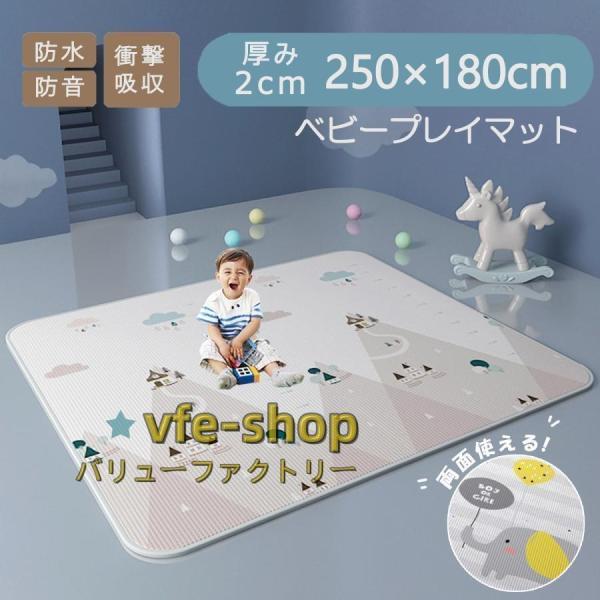 ベビーマット プレイマット 180×150cm/180*200cm 厚手 2cm やわらかクッションマット ロールマット XPE素材 防水 防音 抗菌 床暖房対応 防炎
