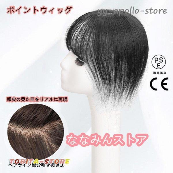 素材：人毛ヘアネットサイズ：11cm×13cm（つむじ部分引き抜き式）ウィッグカラー：自然黒　ダッグブラウン&amp;amp;amp;amp;amp;amp;amp;amp;amp;amp;amp;amp;lt;br&amp;amp;amp...