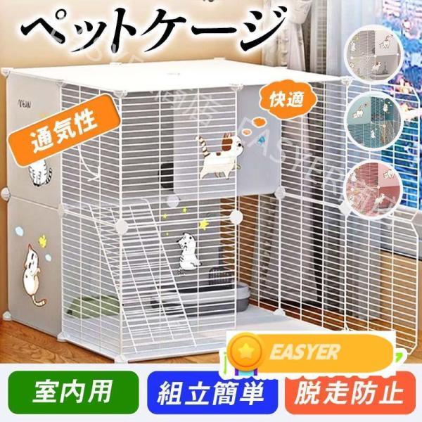 【広々スペース】多頭飼いにも対応できる3段タイプキャットゲージです。【ストレス＆運動不足を解消】登り下りしやすい梯子が1個付き、子猫やシニア猫でも使いやすいです。ベッドや玩具なども置けるので、猫ちゃんが中でのんびりリラックスできます。【ワイ...