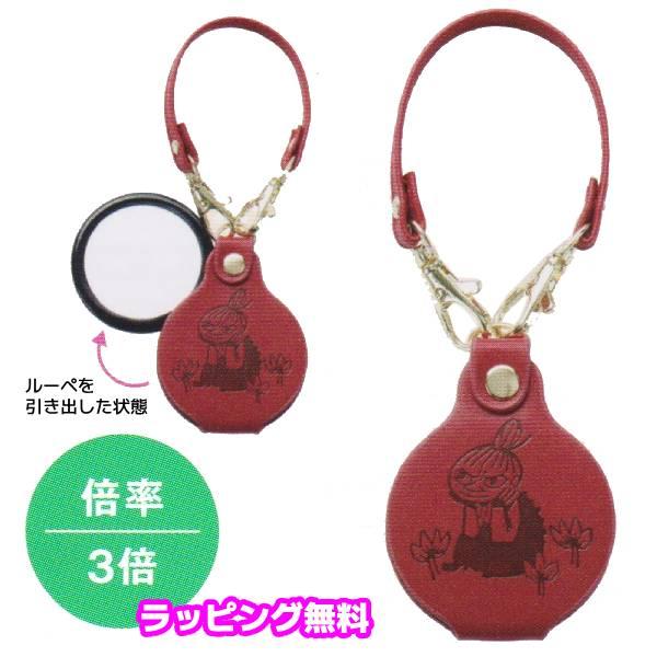 出し入れらくらくルーペ【MOOMIN　スライド式ルーペ】バッグなどに付けて持ち歩けるストラップタイプ（ストラップは外せます）スライド式で出し入れ楽々、可愛くレンズを守ります。飲食店でメニューの文字が読みにくい、アレルギー表示をチェックしたい...
