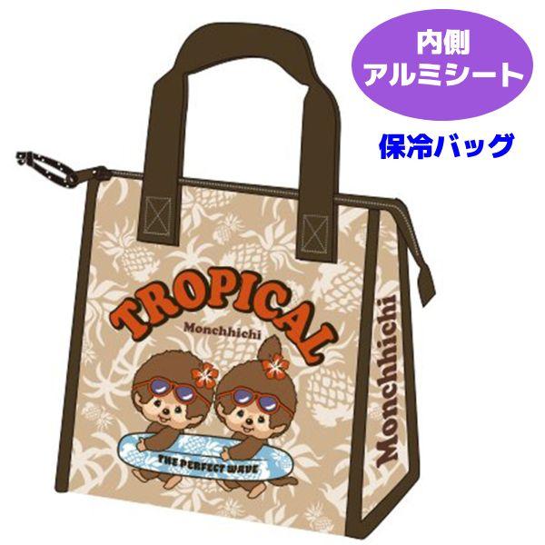 Plust（プラスト）　【トロピカルモンチッチ 保冷ランチバッグ】日焼け『モンチッチ』がかわいいランチバッグ♪内側にアルミシートを使用した、保冷・保温対応。保冷剤を入れられるメッシュポケット付きで、温度を保ちやすく、ランチタイムをサポートし...