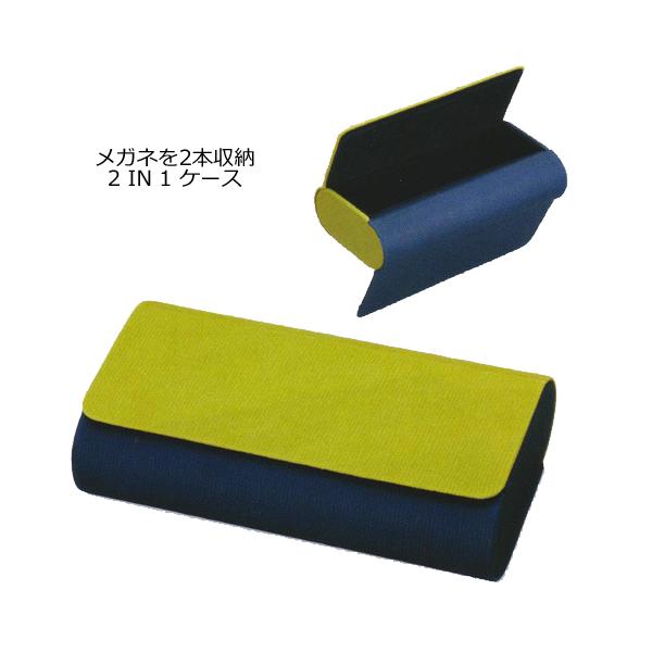 2IN1メガネケースメガネを2本収納できる便利なメガネケースメガネ2本収納はもちろん、片側にメガネ、片側は小物やコンタクトレンズ用品入れとして使ったりもできます。リバーシブルの色使いが小粋です♪プレゼントにもおすすめ！素材・サイズ ●素材：...
