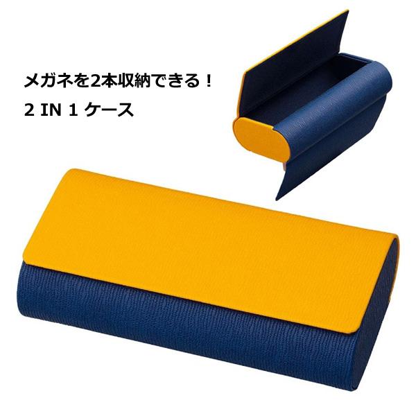 2IN1メガネケースメガネを2本収納できる便利なメガネケースメガネ2本収納はもちろん、片側にメガネ、片側は小物やコンタクトレンズ用品入れとして使ったりもできます。リバーシブルの色使いが小粋です♪プレゼントにもおすすめ！素材・サイズ ●素材：...