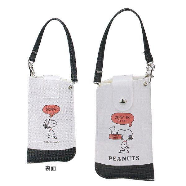 バッグにつけて持ち歩ける！【スヌーピー　フラットメガネケース】バッグにつけるので、出し入れカンタン♪サッと取り出してすぐに使える！PC用メガネやリーディンググラスなど、かけたり外したりの頻度が多い方にもオススメ。ストラップ式でいろんなバッグ...