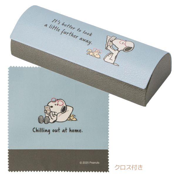 可愛いクロス付きメガネケース！【スヌーピー】人気のキャラクターが、お洒落なメガネケースになりました！人気の半円型ケースで眼鏡をしっかり守ってくれます♪お揃いのクロスのイラストもキュート☆o(^-^)o【素材・サイズ】 ●素材 本体：合皮/ス...