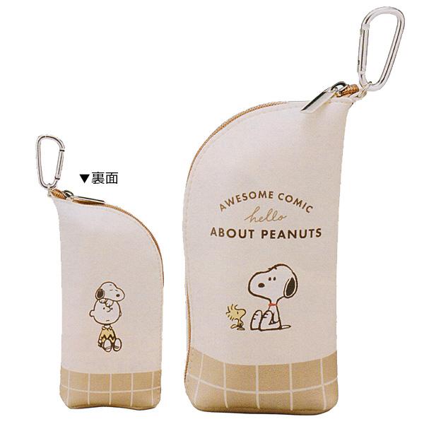 バッグにつけて持ち歩ける！メガネケース【スヌーピー　カラビナ付き メガネケース】カラビナ付きでバッグなど色んな場所に付けられて便利♪取り外し式の保護パーツでメガネをしっかりガード！保護材を外して文房具などバッグの整理ポケットとしても◎シーン...