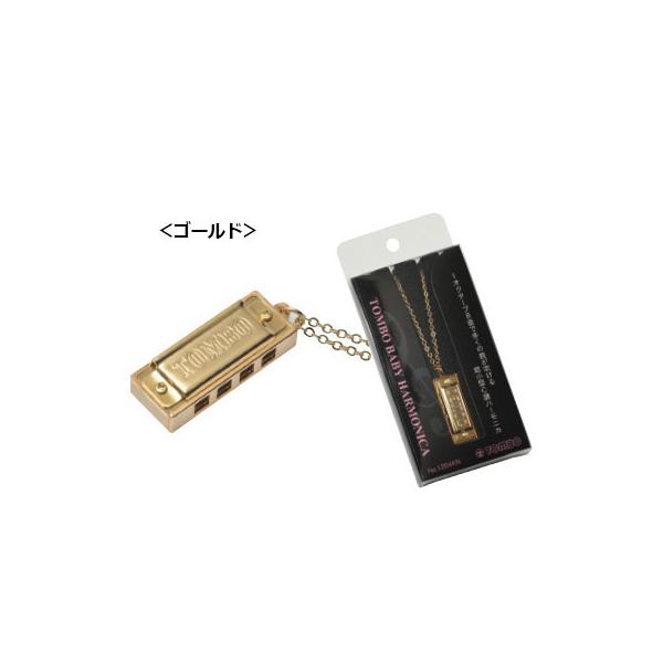 TOMBO(トンボ）　4穴8音【べビーハーモニカ（ペンダント型）】No.1204KN長さ35ミリの超小型ですが、C調に正確に調律したハーモニカです。ペンダントとしてアクセサリーにも人気があります。1オクターブ8音の音がありますので多くの曲が...