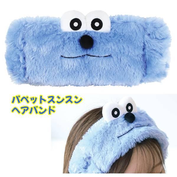 Plust（プラスト）　ティーズファクトリー【パペットスンスン　ヘアバンド】大人気！パペットスンスンのヘアバンドが登場！毛足の長いふわふわな素材感がかわいい♪お風呂や洗顔やメイク時に大活躍！おうちでのリラックスタイムにも◎【素材・サイズ】 ...