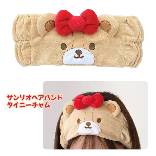 Plust（プラスト）　ティーズファクトリーサンリオキャラクターズ【ヘアバンド タイニーチャム Tiny chum】フェイスデザインのヘアバンドにタイニーチャムが登場！キティが大好き、いたずらっこ。男のコだけど、大好きなキティの真似をしてリ...