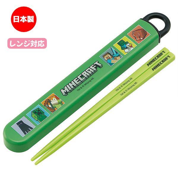 Plust（プラスト）　安心の日本製【マインクラフト　Minecraft　スライド式 箸箱セット】大人気ゲーム「MINECRAFT」のランチアイテム登場。食器洗い乾燥機OKのお箸とケースのセットです。ケースは、指で引き出すスライド式で、衝撃...