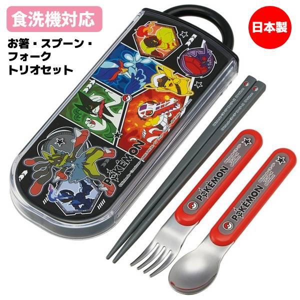 Plust（プラスト）　安心の日本製【ポケットモンスター　スライド式 トリオセット】キャプテンピカチュウ、イエローメガルカリオ、マスカーニャ、ラウドボーン、ウェーニバル、人気ポケモンが集合！食器洗い乾燥機OKのお箸・フォーク・スプーンとケー...