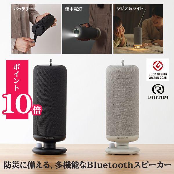 リズム　【CRANKSPEAKER　クランクスピーカー】せっかく買った防災ラジオやライト。いざという時、すぐに使えますか？くらしの延長で防災に備える、多機能なBluetoothスピーカーふだんはやわらかなあかりと音楽が楽しめる高音質スピーカ...