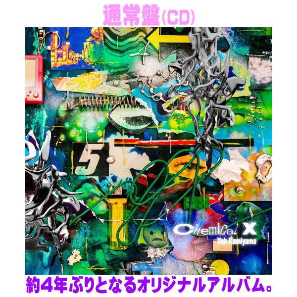 【発売日：2026年08月05日】■通常盤・CDのみ○『Chemical X』は、前作『CLOSET』以来約4年ぶりとなるオリジナルアルバム。○Shiggy Jr.の池田智子をゲストに迎えた「Summer Time feat.池田智子」、T...