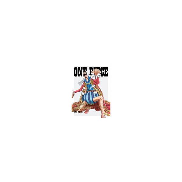 【発売日：2014年07月25日】■初回仕様限定盤・ワンピース　オリジナルミニジグソーパズル150ピース　【ボン・クレー】（パズルの絵柄はスリーブジャケットと同じものになります）※初回仕様が無くなり次第、通常盤に切り替わります。■仕様・DV...