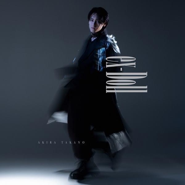 【発売日：2024年01月30日】■初回仕様・トレーディングカード（B盤ver.5種類中1種ランダム封入）■B盤・CD+DVD・スマプラ対応　※本サービスの有効期間は発売日より2年間となります。○高野洸CDデビュー5周年を記念し、待望の8枚...