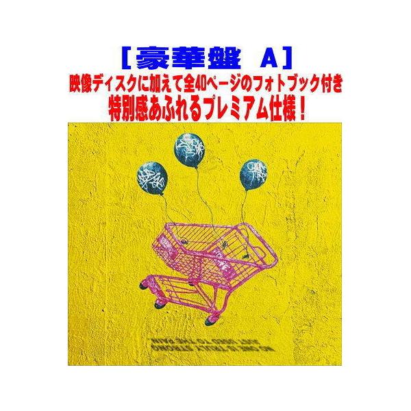 【発売日：2026年01月14日】■仕様・CD+2DVD（3枚組）・スマプラ対応　※本サービスの有効期間は発売日より2年間となります。・三方背 (断裁型)・フォトブック (網代 / 全40ページ)・ライナーブック (全20ページ)○2026...