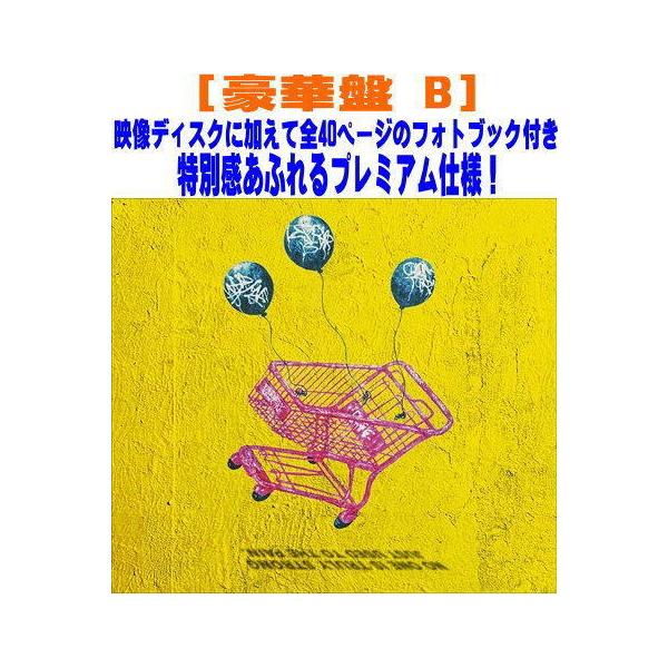 【発売日：2026年01月14日】■仕様・CD+Blu-ray（2枚組）・スマプラ対応　※本サービスの有効期間は発売日より2年間となります。・三方背 (断裁型)・フォトブック (網代 / 全40ページ)・ライナーブック (全20ページ)○2...
