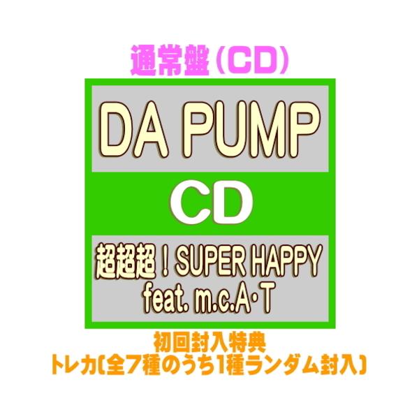 【発売日：2026年04月08日】■初回封入特典・トレカ(全7種のうち1種ランダム封入)■通常盤・CDのみ・ジュエルケース・歌詞ブック8P○DA PUMP 通算39枚目となるニューシングル。○今作は、1995年に発売された師匠・m.c.A・...