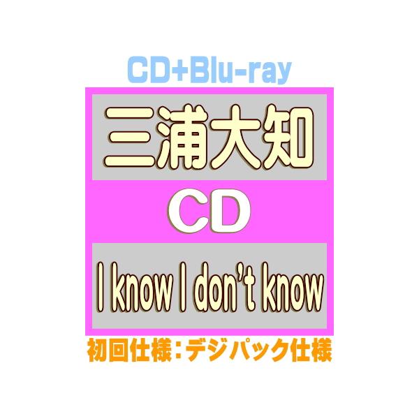 【発売日：2026年09月02日】■初回仕様・デジパック仕様■仕様・CD+DVD・スマプラ対応　※本サービスの有効期間は発売日より2年間となります。○9月から全国ツアーを予定している三浦大知が、新EP 「I know I don't kno...
