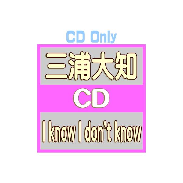 【発売日：2026年09月02日】■仕様・CD Only・スマプラ対応　※本サービスの有効期間は発売日より2年間となります。○9月から全国ツアーを予定している三浦大知が、新EP 「I know I don't know」を9月2日(水)にリ...