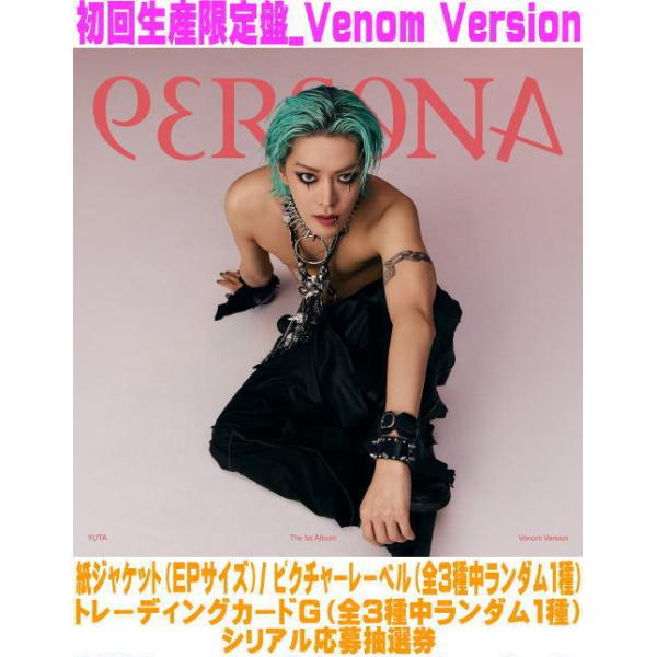 【発売日：2026年01月21日】■初回生産限定盤_Venom Version・CD(1枚)・紙ジャケット仕様 (EPサイズ)・ピクチャーレーベル仕様 (全3種中ランダム1種)・トレーディングカードG (全3種中ランダム1種)・シリアル応募...